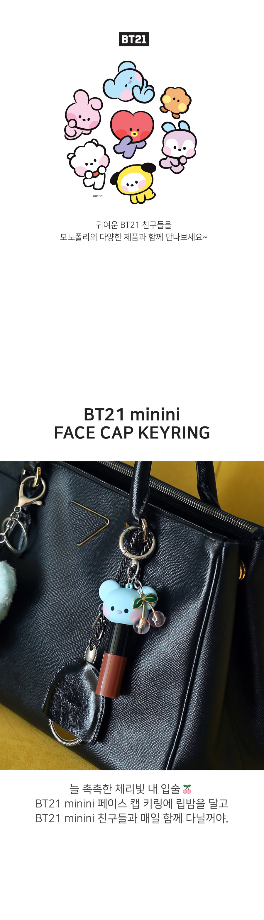 BT21 X Monopoly Collaboration - minini Face Cap Keyring kpoptown.com